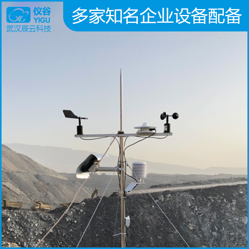 YGC-FX 风向传感器风向标户外风速风向仪风向传感器模块方位测量RS485｜辰云科技（仪谷品牌）测风传感器厂家
