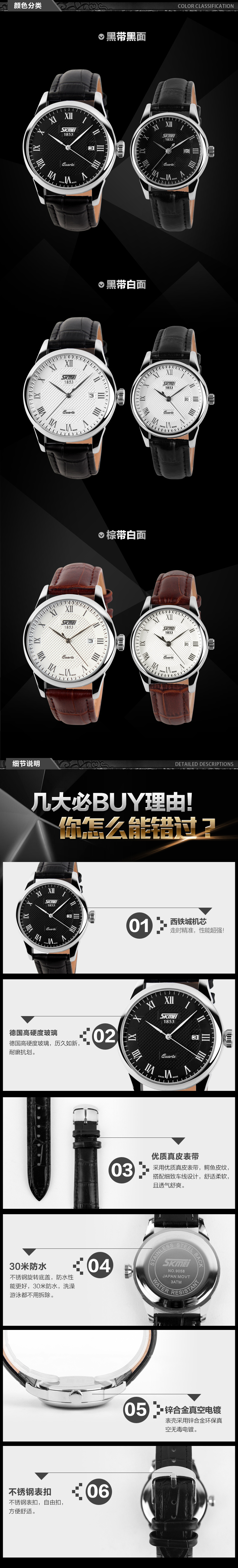 Quartz Watch 9058 | SKMEI Watch