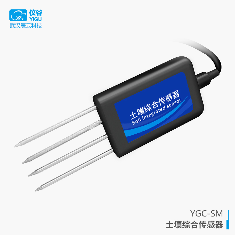 YGC-SM土壤温湿度传感器土壤含水率电导率PH氮磷钾土壤墒情测试仪｜武汉辰云（仪谷）土壤传感器厂家
